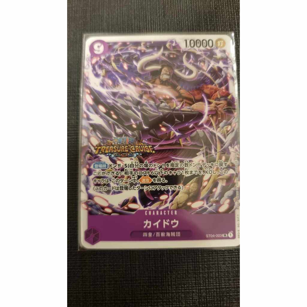 การ์ดโปรโมจากซอง Standard Battle Pack Vol.5 เลือกแบบ One Piece Card Game การ์ดวันพีช ST01-012 ...