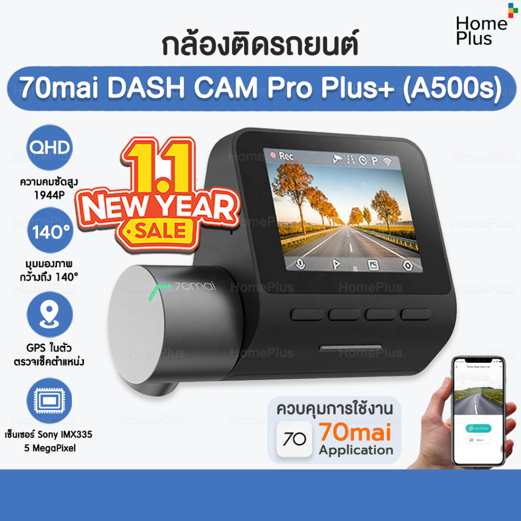 รุ่นใหม่ 70mai Pro Plus+ Dash Cam A500s 1944P Built-In GPS 2.7K Full HD ...
