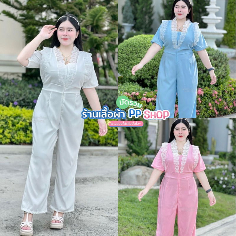 จั๊มสาวอวบ ผ้าซาร่าแต่งลูกไม้ ซิปหน้า สูงไม่เกิน170ไม่รั้งเป้า ฮ981 | Shopee Thailand