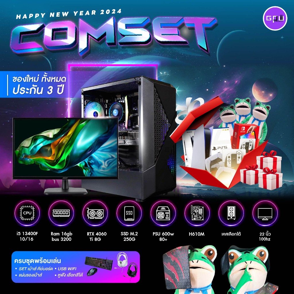 Comset : i5 13400F 10/16 /ram 16gb bus 3200 / GPU : RTX 4060 Ti 8G / MB: h610m/SSD : m.2 250G ...
