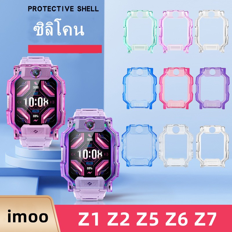 เคส สำหรับ นาฬิกา imoo Z1 Z2 Z5 Z6 Z7 เคสใส แบบแข็ง ไอมู่ ไอโม่ imoo watch phone รุ่น Z1 Z2 Z5 ...