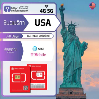 ซิมusa ราคาพิเศษ | ซื้อออนไลน์ที่ Shopee ส่งฟรี*ทั่วไทย!