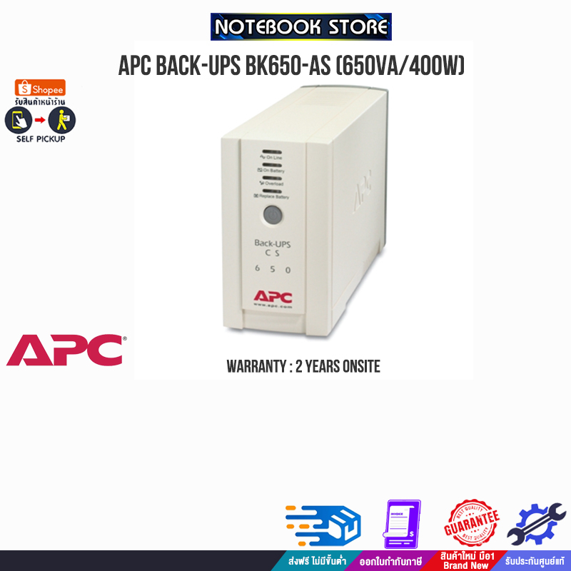 APC BACK-UPS BK650-AS (650VA/400W)/ประกัน 2 Y+Onsite | Shopee Thailand