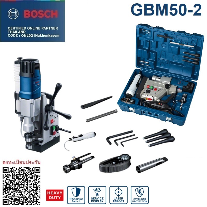 BOSCH GBM50-2 สว่านแท่นแม่เหล็ก 50 มม. 06011B40K0 ประกันศูนย์ไทย1ปี ...
