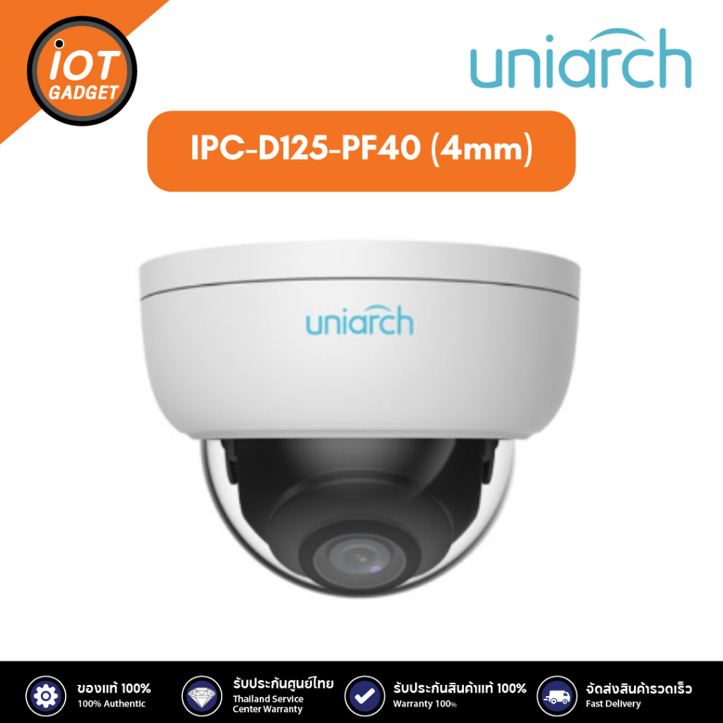 uniarch IPC-D125-PF40 (4mm) กล้องวงจรปิด 5MP Vandal-Resistant Network IR Fixed Dome Camera ...