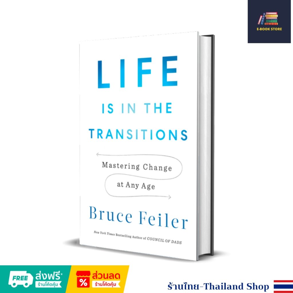 หนังสืออีบุ๊ค - Life Is in the Transitions: Mastering Change at Any Age ... หนังสืออีบุ๊ค - Life Is in the Transitions: Mastering Change at Any Age ...