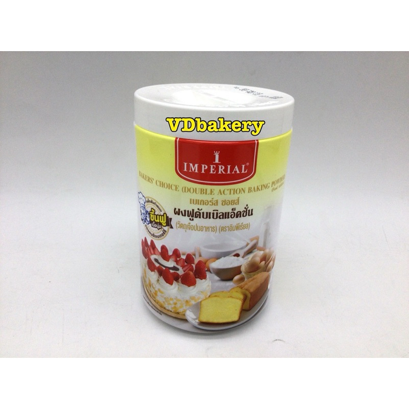 ผงฟูดับเบิ้บแอ็คชั่น (400g.) ตราอิมพีเรีย Baking Powder Imperial ...