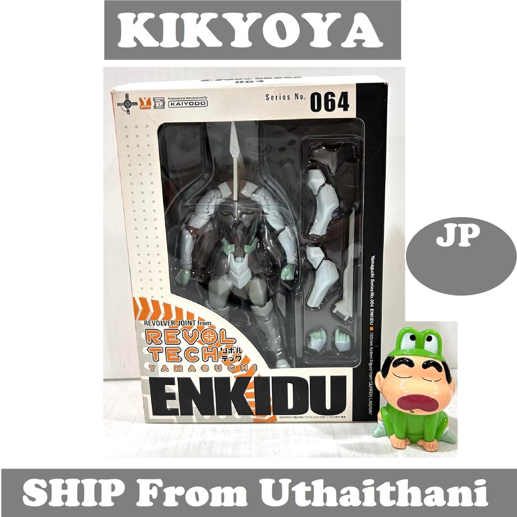 มือสอง กล่องยับ Revoltech No.064 Gurren Lagann Enkidu LOT JP #Revoltech ...