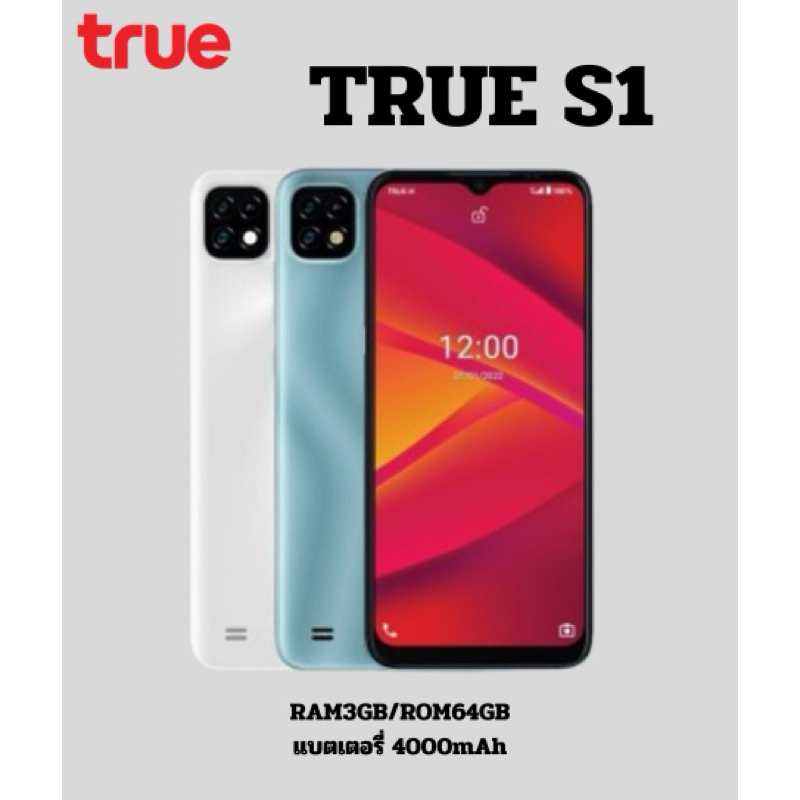 มือถือ True S1/S1A( RAM3GB+ROM64GB ) เครื่องใหม่เคลียร์สต๊อกสินค้ามี ...