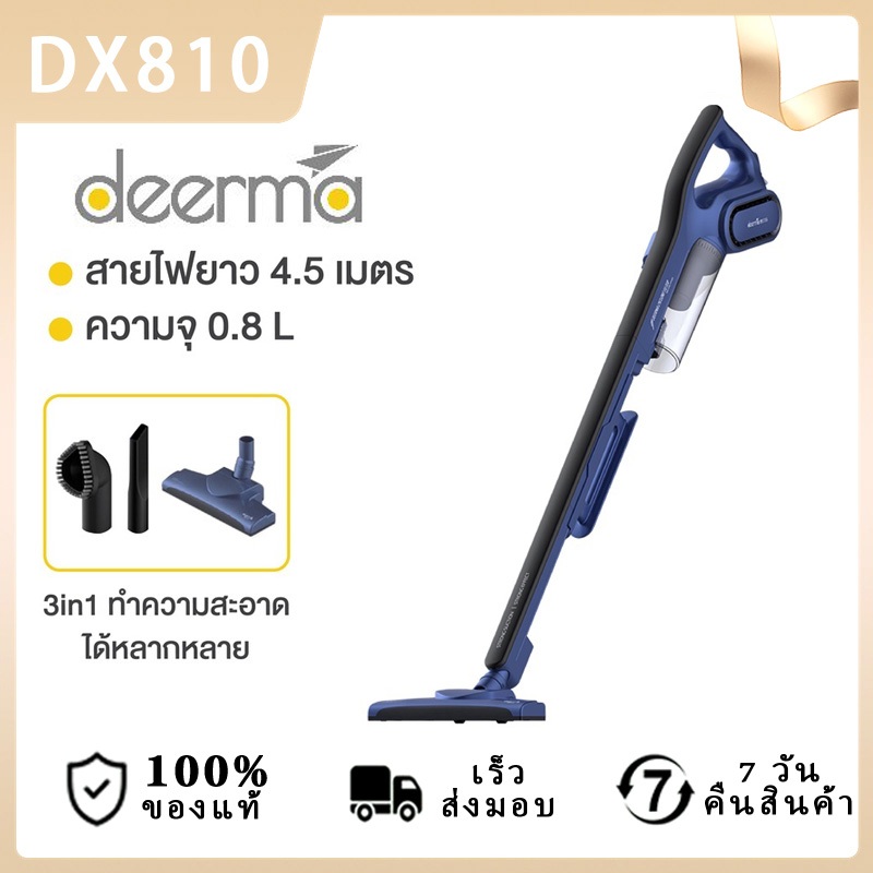Deerma DX810 เครื่องดูดฝุ่น แรงดูด 15KPA แบบมือถือ เครื่องดูดฝุ่น 2in1 ...