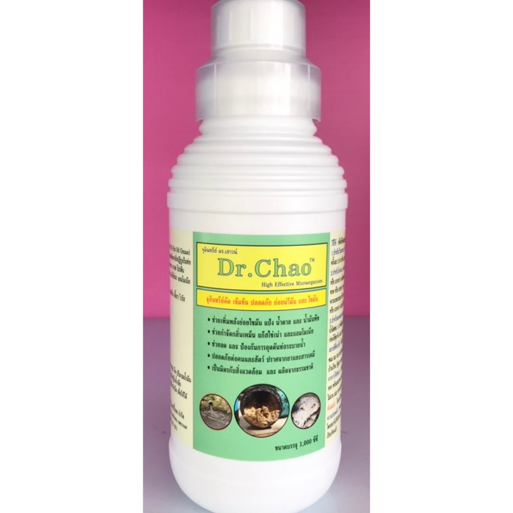 จุลินทรีย์ ดร.เชาวน์ Dr.Chao ชนิดน้ำ (ย่อยสลายไขมัน) | Shopee Thailand