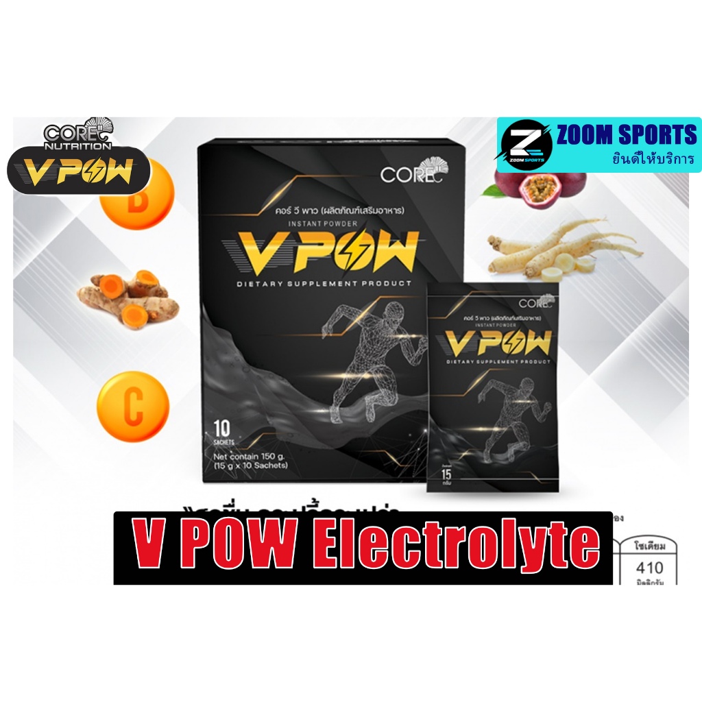 V POW Electrolyte Powder Drink 1 ซอง ตัวช่วยเพิ่มพลังงาน | Shopee Thailand