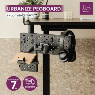 Urbanize Official Store, ร้านค้าออนไลน์ | Shopee Thailand