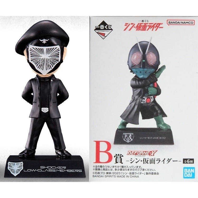 WCF Bandai Shin Shocker Combatmen Kiki kamen rider masked rider มาสค์ไร ...