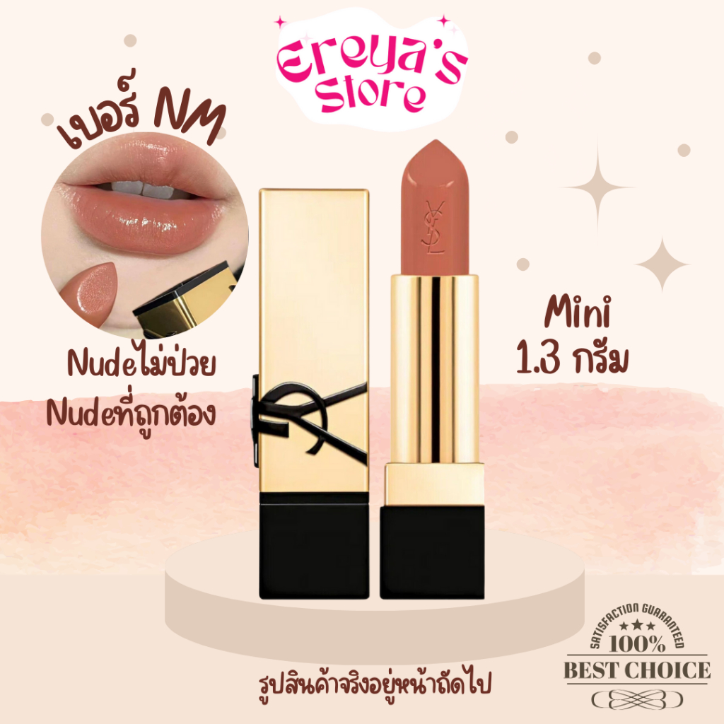 YSL Rouge Pur Couture เบอร์ NM Mini1.3g>>36