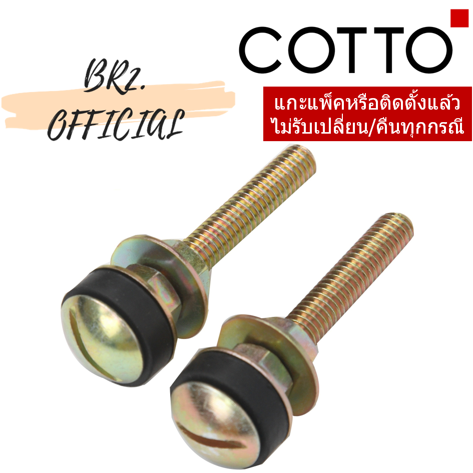 YC001G ชุดน๊อตยึดหม้อน้ำ / TANK FIXING BOLT | Shopee Thailand