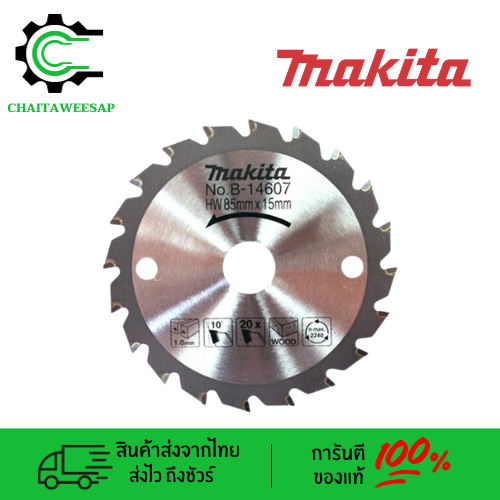 MAKITA ใบเลื่อยวงเดือน ตัดไม้ ขนาด 3นิ้ว 20 ฟันใบเลื่อยวงเดือน HS301 3"X20T รุ่น B-14607 ...