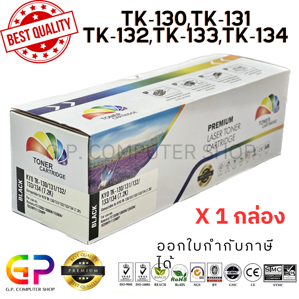 Color Box / Kyocera / TK-130 / TK-131 / TK-132 / TK-133 / TK-134 / ตลับหมึกเลเซอร์เทียบเท่า / สี ...