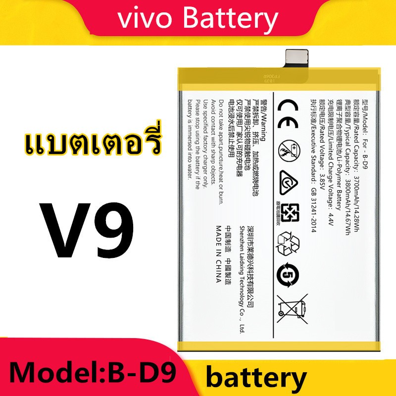 แบตเตอรี่ แบตเตอรี่มือถือ วีโว่ vivo V9 Battery แบต vivo V9 / 1723 B-D9 | Shopee Thailand
