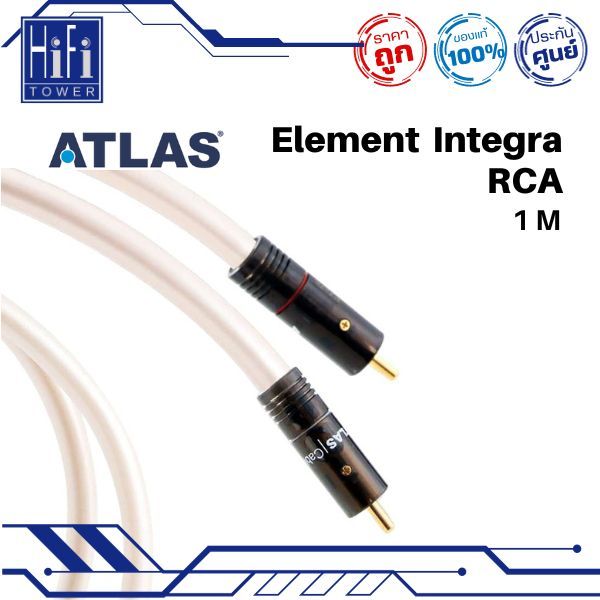 Atlas สายสัญญาณ Element Integra RCA 1M | Shopee Thailand