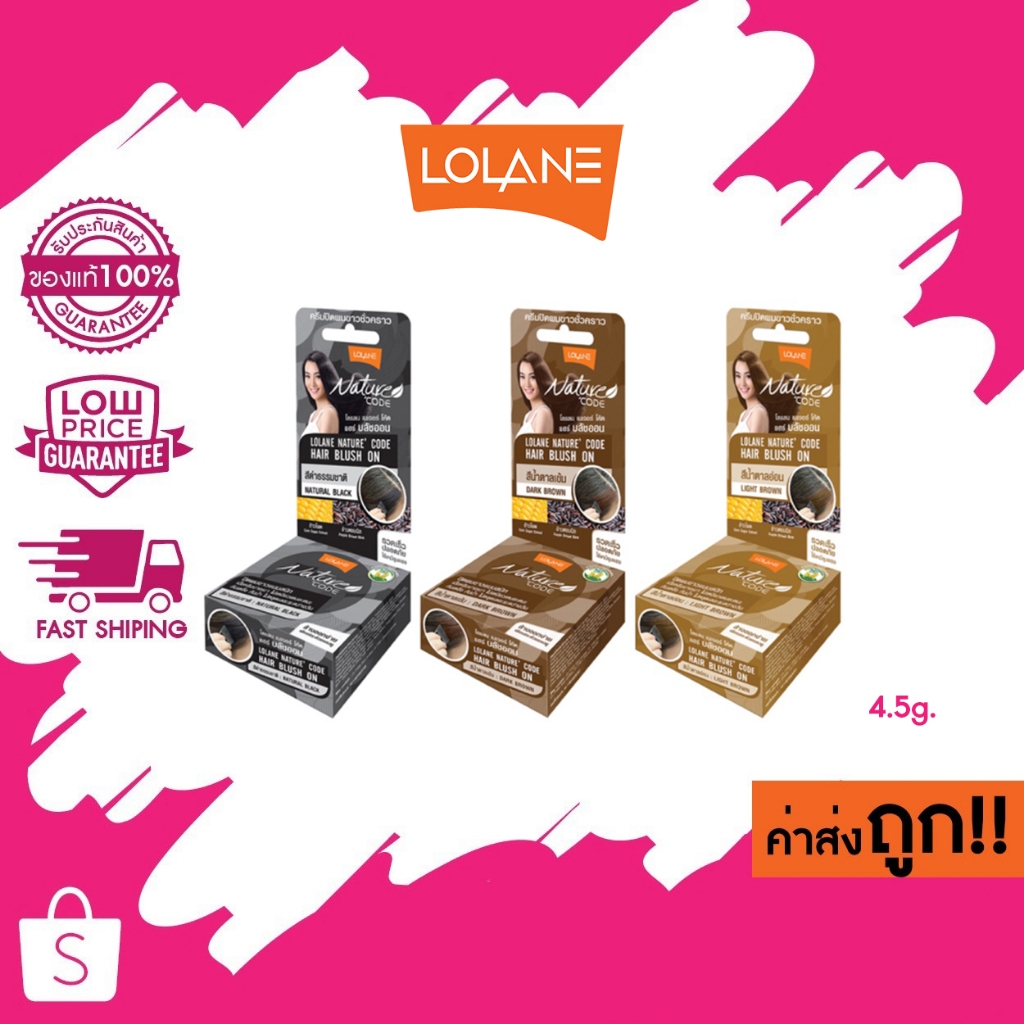 LOLANE NATURE CODE HAIR BLUSH ON โลแลน เนเจอร์โค้ด คัลเลอร์ แฮร์ บลัชออน 4.5g. | Shopee Thailand