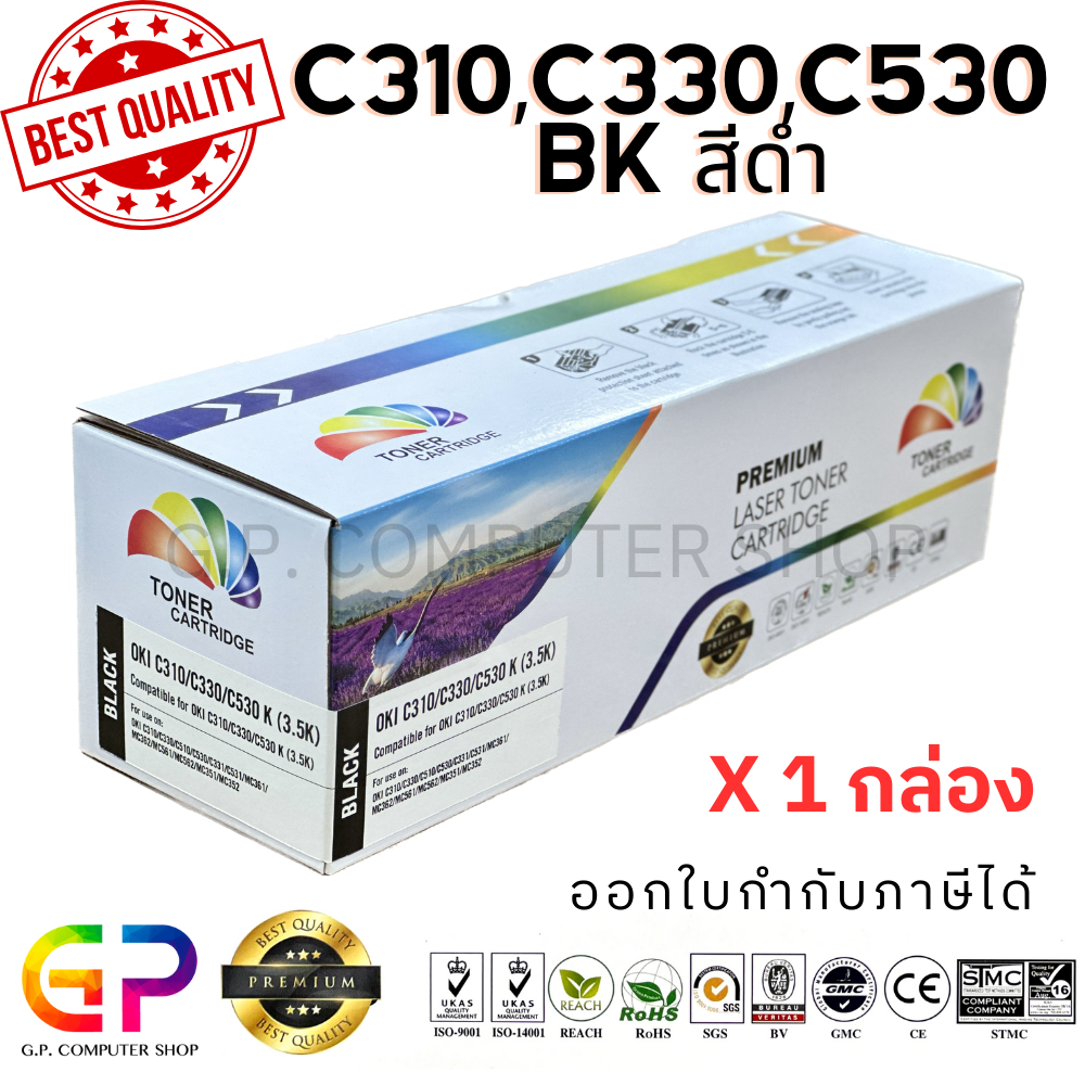 Color Box / Oki / C310 / C330 / C530 / BK / ตลับหมึกเลเซอร์เทียบเท่า ...