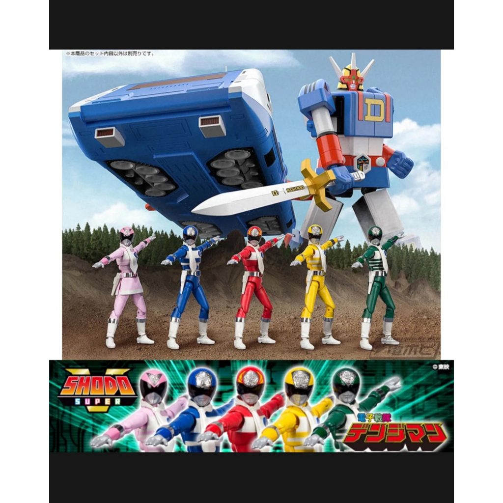 ฺBandai Shodo Super Denjiman 5 มนุษย์ไฟฟ้า เดนจิแมน P-Bandai Limited ...