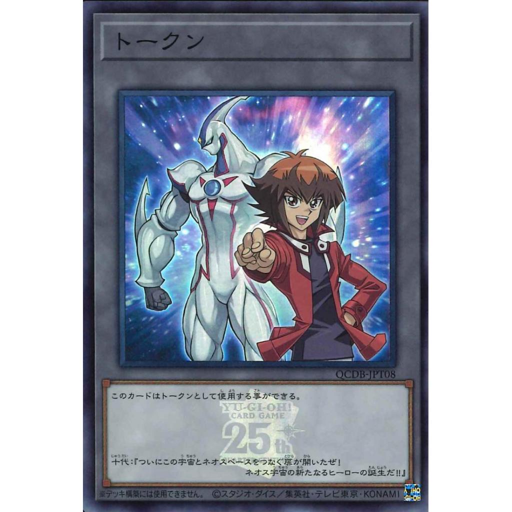[Yugioh]การ์ดยูกิ ลิขสิทธิ์แท้ ภาษาญี่ปุ่น แยกใบ Tokenของสะสม [QCDB] ระดับ superrare ลิขสิทธิ์ ...