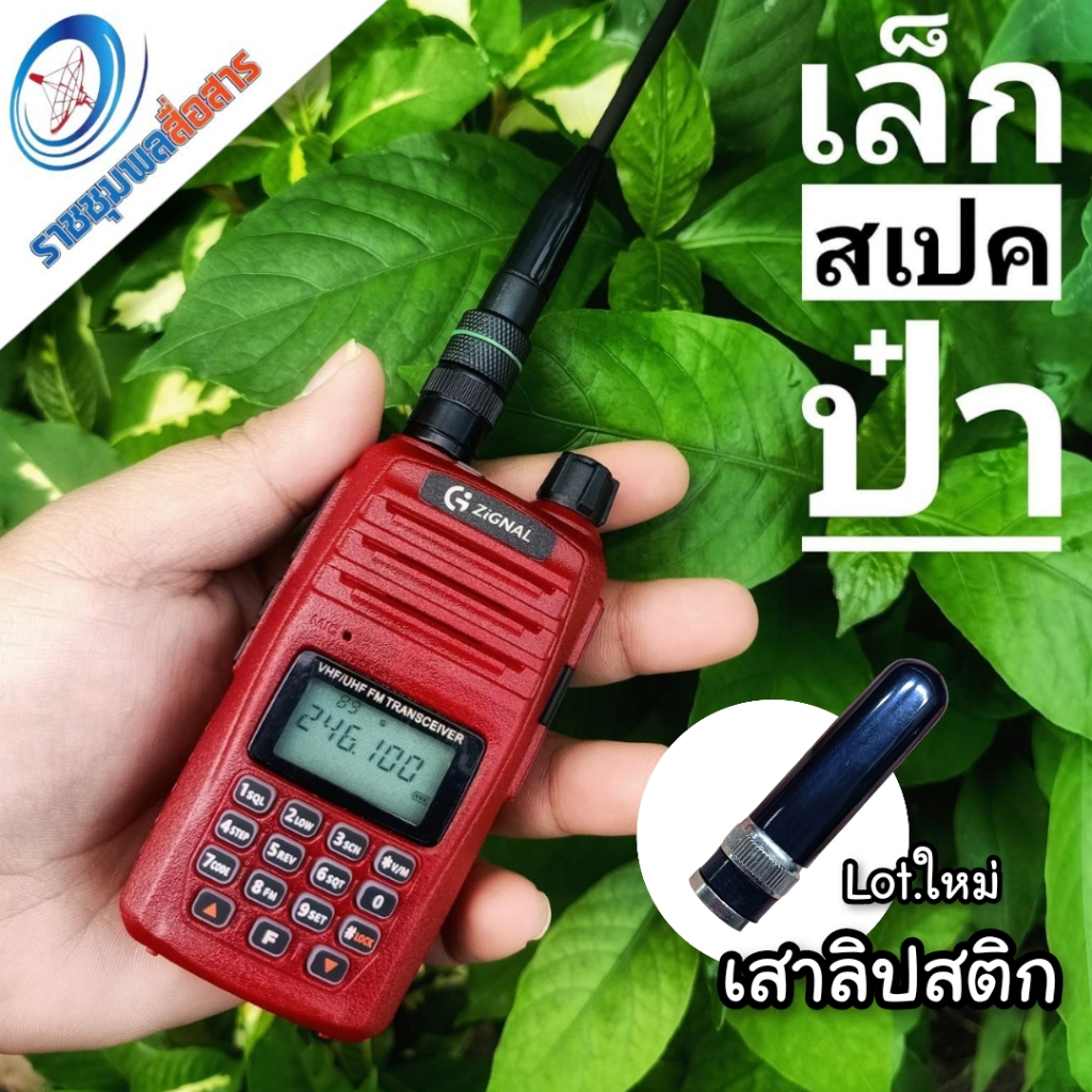 วิทยุสื่อสาร G ZiGNAL Mini 0.5W เหมาะกับโรงแรม โรงเรียน โรงงาน ไซส์ก่อสร้าง แคมป์ งานอาคาร ...