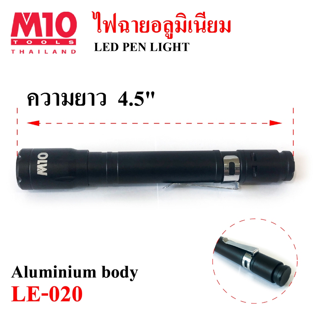 M10(Thailand) ไฟฉายอลูมิเนียม LED PEN LIGHT รุ่น LE-020 | Shopee Thailand