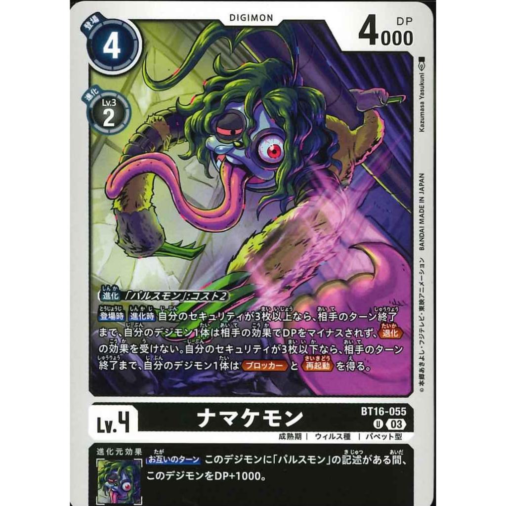 DIGIMON [BT16] CARD GAME แยกใบ ภาษาญี่ปุ่น ระดับ R U | Shopee Thailand