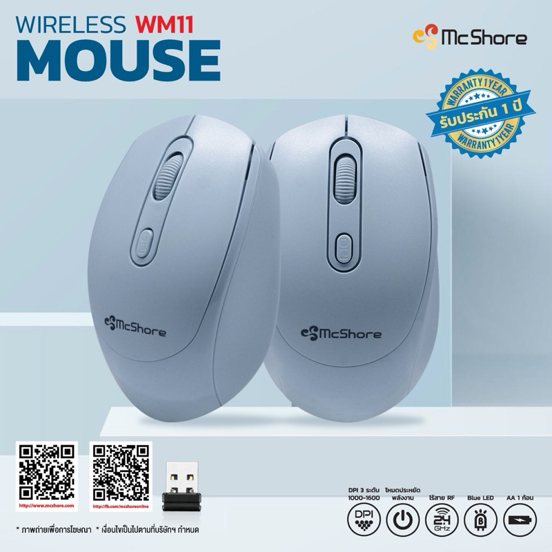 Mcshore ไวเลทเม้าส์ WM11B สีฟ้า | Shopee Thailand