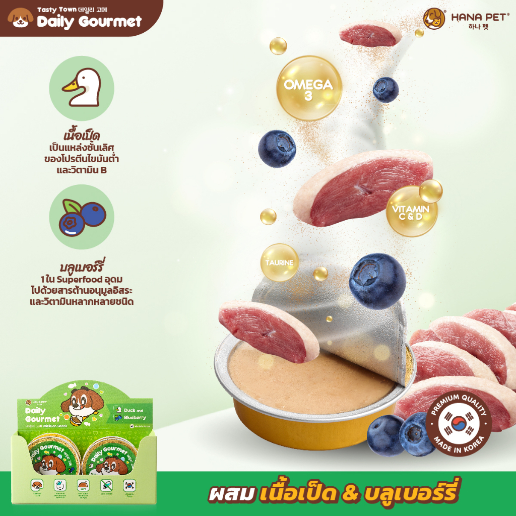 Hana Pet ขนมสุนัขขนมแมว Tasty Town Daily Gourmet รูปแบบมูสเยลลี่ มีให้เลือก 4 สูตร | Shopee Thailand