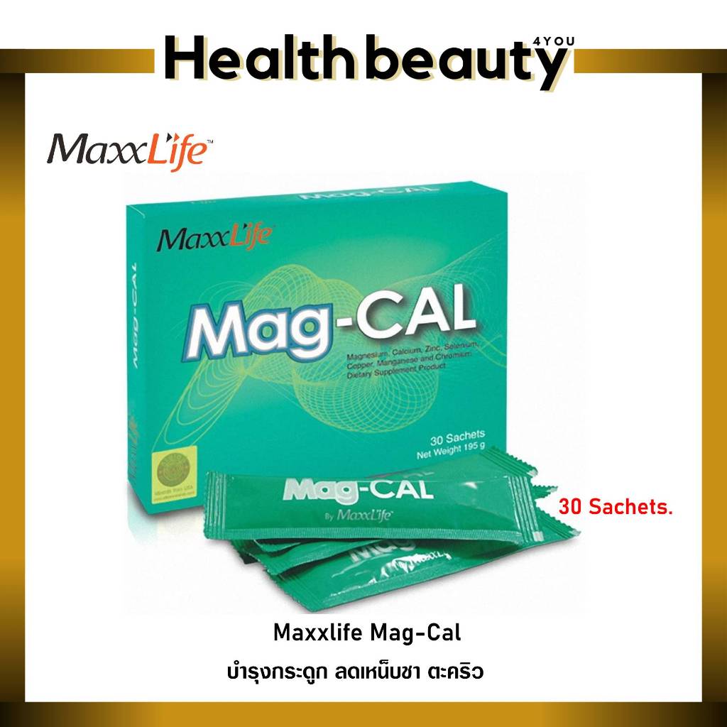 MaxxLife Mag-Cal แมกแคล แคลเซียมชนิดชงละลายน้ำ 30 ซอง | Shopee Thailand