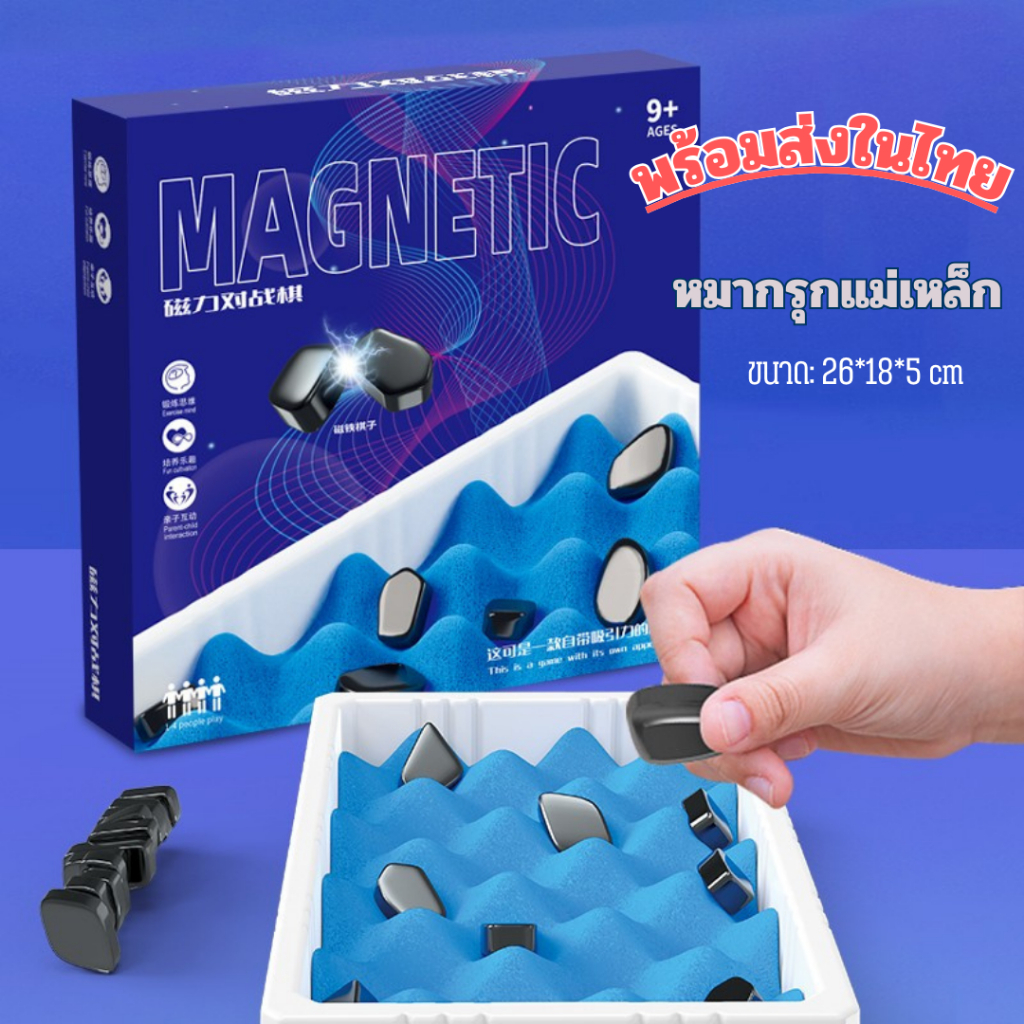 COD เกมกระดานหมากรุก หมากรุกแม่เหล็ก เกมฝึกสมอง Magnetic Chess มีกระดานหมากรุก ของเล่นเด็ก เกม ...