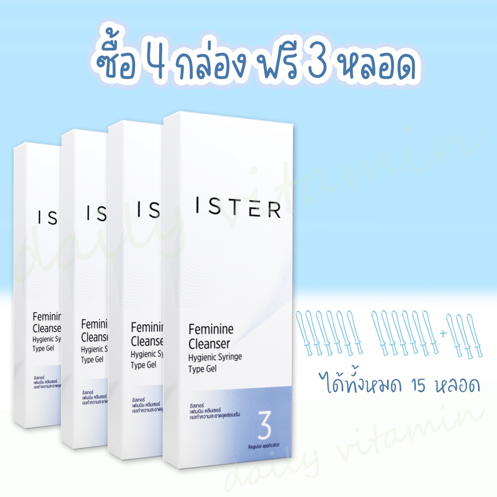 ISTER อีสเทอร์ สูตรสีฟ้า 4 กล่อง (+แถม 3 หลอด) 💖 ผลิตภัณฑ์ทำความสะอาด ...