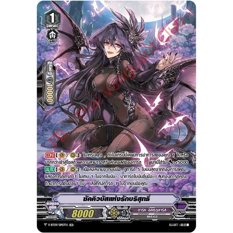 แวนการ์ด V-BT09 SP หลังกล่อง แยกใบ | Shopee Thailand