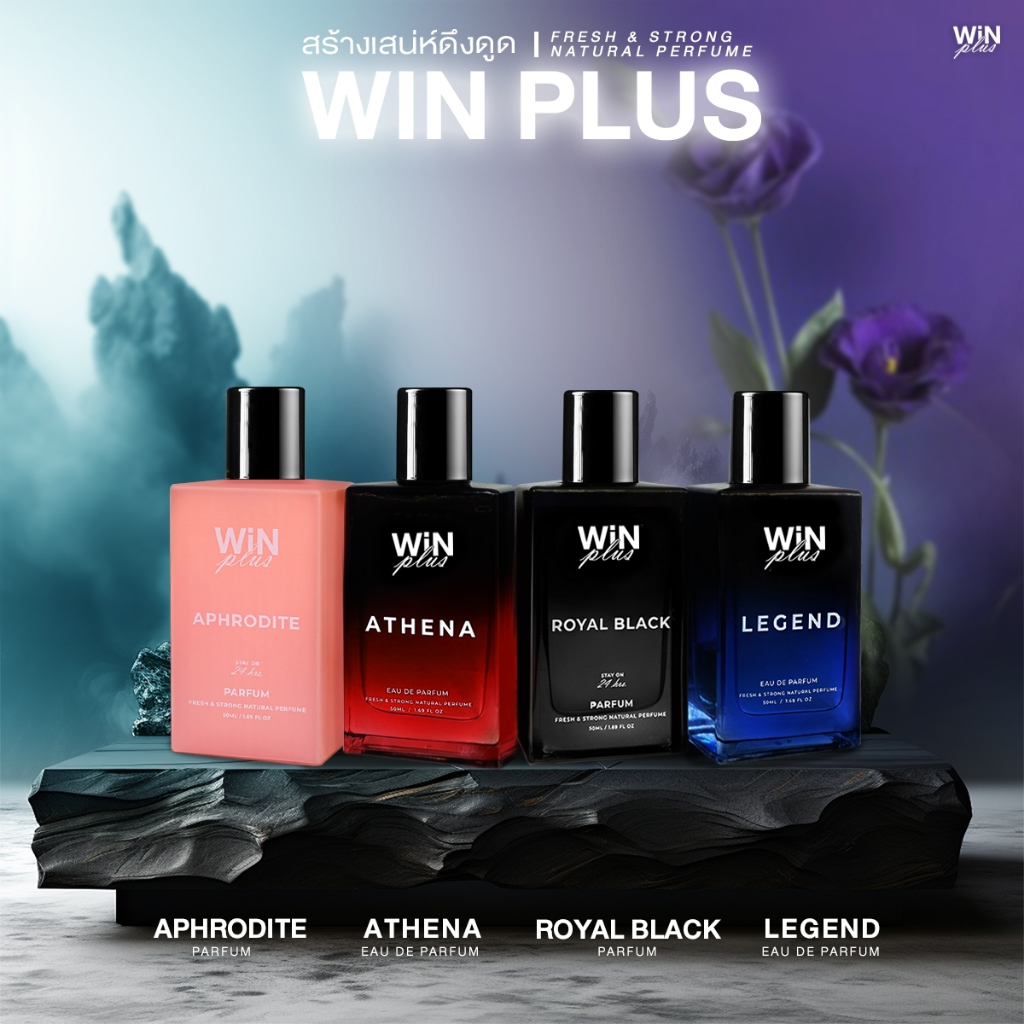WiNPlus น้ำหอมวินพลัส | Shopee Thailand