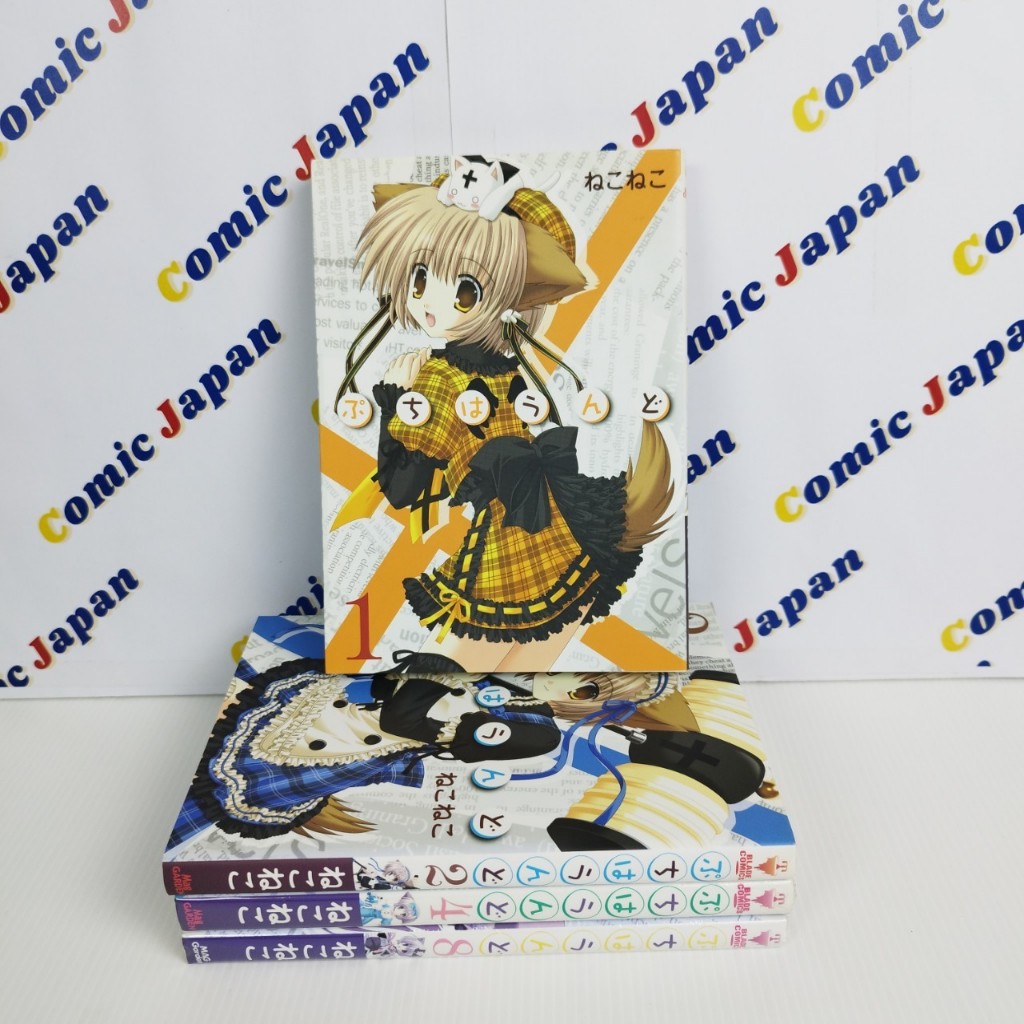 [มังงะภาษาญี่ปุ่น,มือสอง]Puchi Houndo//ぷちはうんど เล่ม : 1,2,4,8 (11 เล่มจบ ...