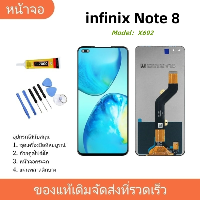 หน้าจอ LCD Infinix Note 8 งานแท้ Display จอ + ทัช อะไหล่มือถือ จอ ...