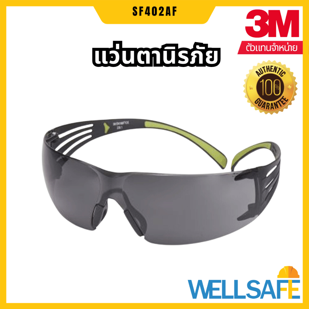 [เก็บโค้ด ลด 20%] 3M™ แว่นตานิรภัย รุ่น SecureFit™ SF402AF เลนส์ดำ ...