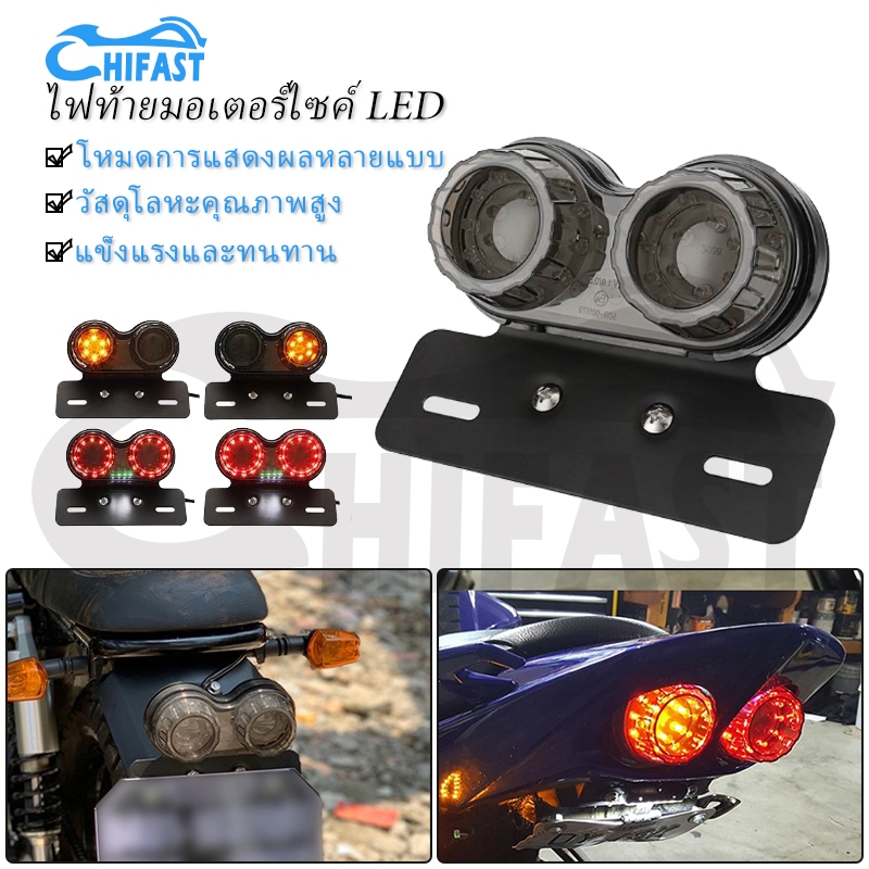 HIFAST ไฟท้าย led มอไซค์ กันน้ำ ไฟท้าย led 12v ไฟท้ายรถมอไซค์ ไฟท้ายled ...