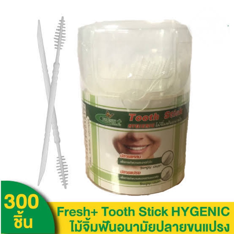 Ezy fresh plus hygienic tooth pick 300ชิ้น ไม้จิ้มฟันอนามัยปลายขนแปรง ...