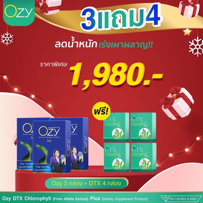 ส่งฟรี ️ Ozy Dtx ลดน้ำหนักเร่งเผาผลาญ พี่หนิงปณิตา (ตัวแทนหลักบริษัท) | Shopee Thailand