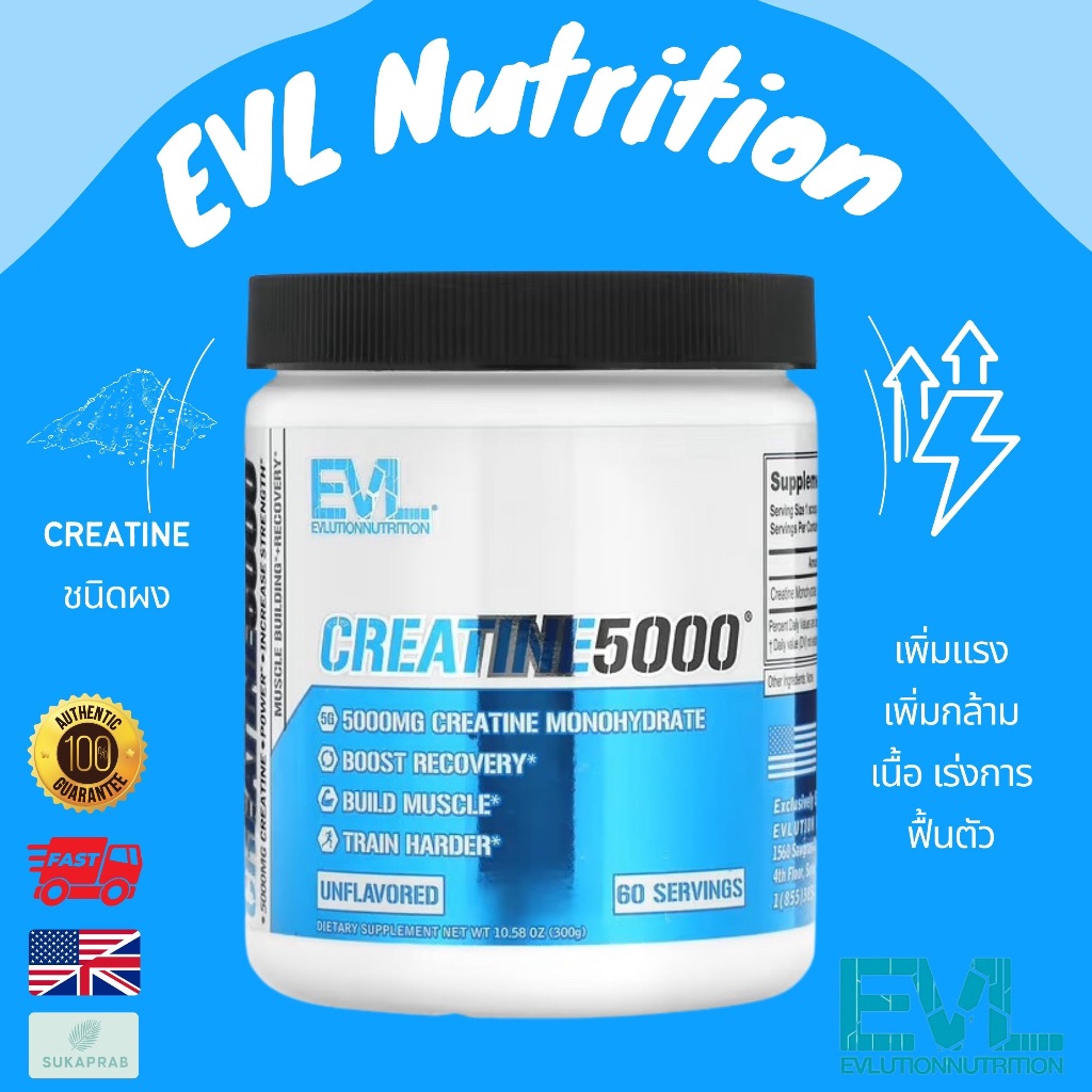 พร้อมส่ง EVLution Nutrition CREATINE5000 Unflavored 10.58 oz 300 g ครีเอทีนโมโนไฮเดรต ชนิดผง ...