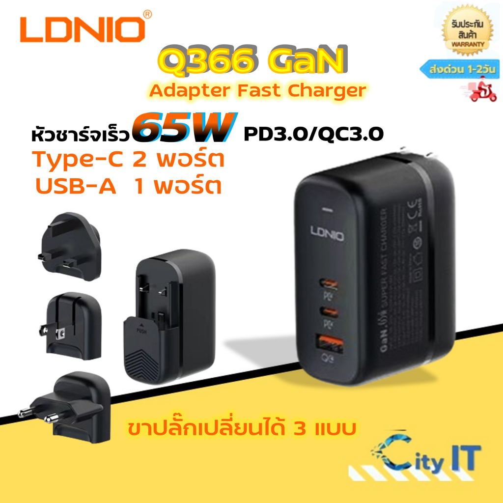 LDNIO Q366 GaN 65W หัวชาร์จเร็ว PD3.0/ QC3.0 อแดปเตอร์ Adapter Fast Charger ขาปักสำหรับทั่ว ...