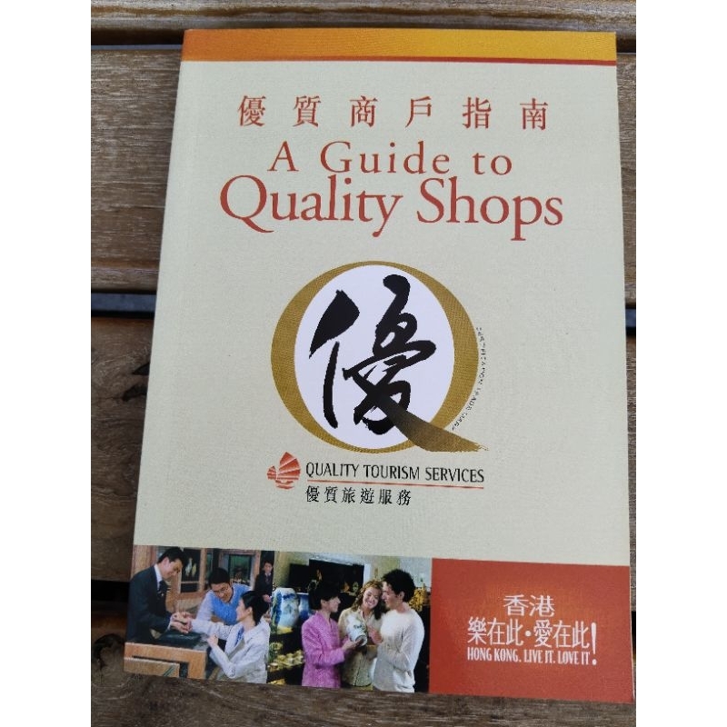 a guide to quality shops . | Shopee Thailand