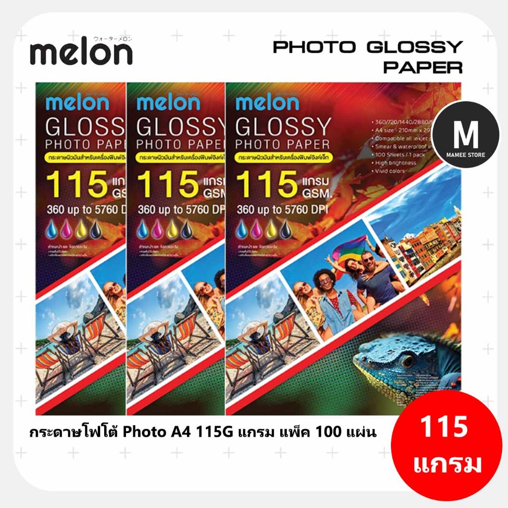 กระดาษโฟโต้ 115 แกรม MELON Photo Inkjet Glossy A4 115G.(100แผ่น/1แพ็ค) | Shopee Thailand