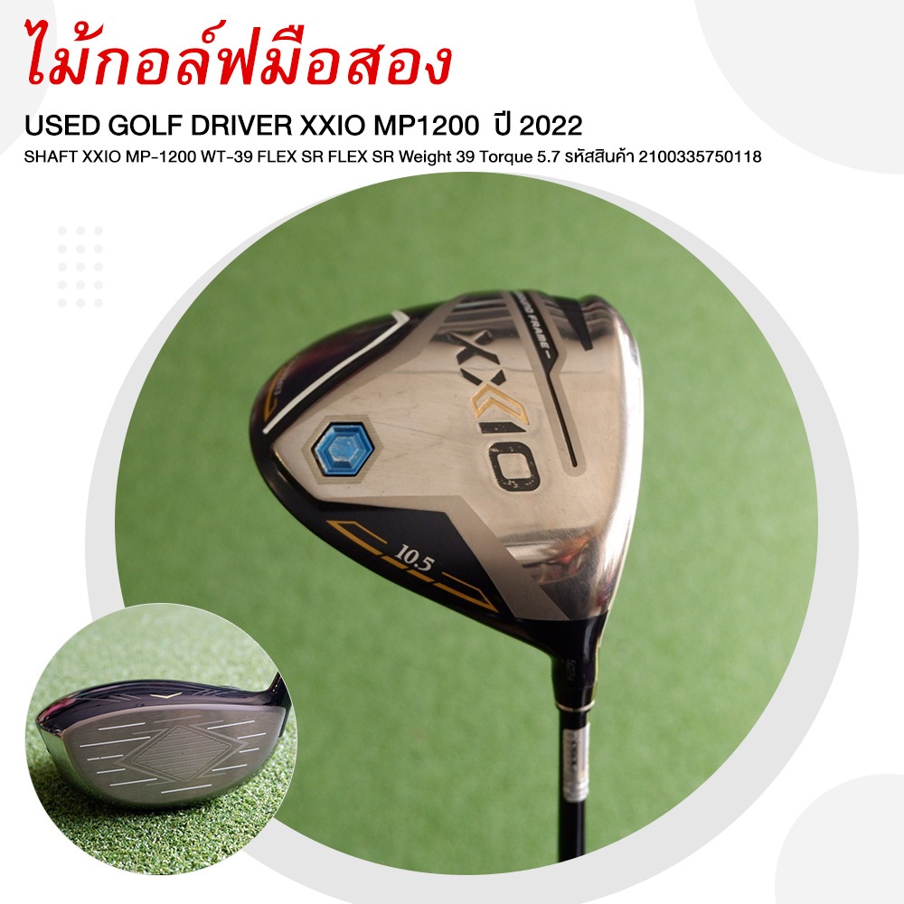 [ไม้กอล์ฟมือสอง] USED GOLF DRIVER XXIO MP1200 ปี 2022 SHAFT XXIO MP ...
