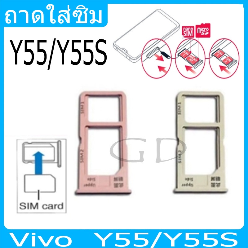 ถาดซิม Vivo Y55/Y55S ที่ใส่ซิม ตัวใส่ซิม ถาดใส่เมม ถาดใส่ซิม Sim Vivo ...